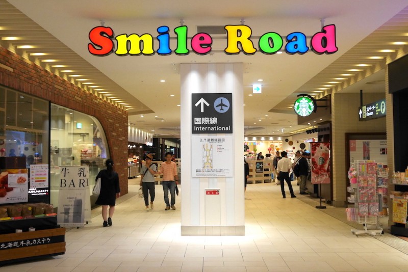 Smile Road ถนนแจกยิ้มที่สนามบินนิวชิโตเซะ - ฮอกไกโด - Thaifootprint