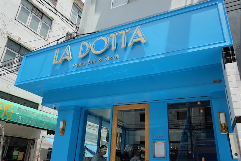 La Dotta บ้านหลังใหม่ของคนรักเส้น (พาสต้า) - Thaifootprint